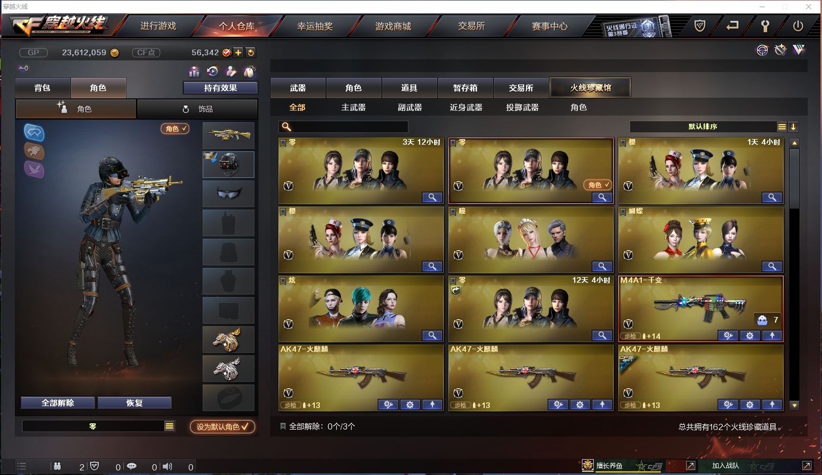 【3073420】【安徽/136V/6盘龙炼狱6烈龙死亡之眼/M4雷霆/QBZ幻兽/QBZ金色蔷薇/6修罗/COP雷霆破空枪刃/7雷霆套5幻兽套/蝴蝶/雷神火|穿越火线/东部战区/安徽一区 ...